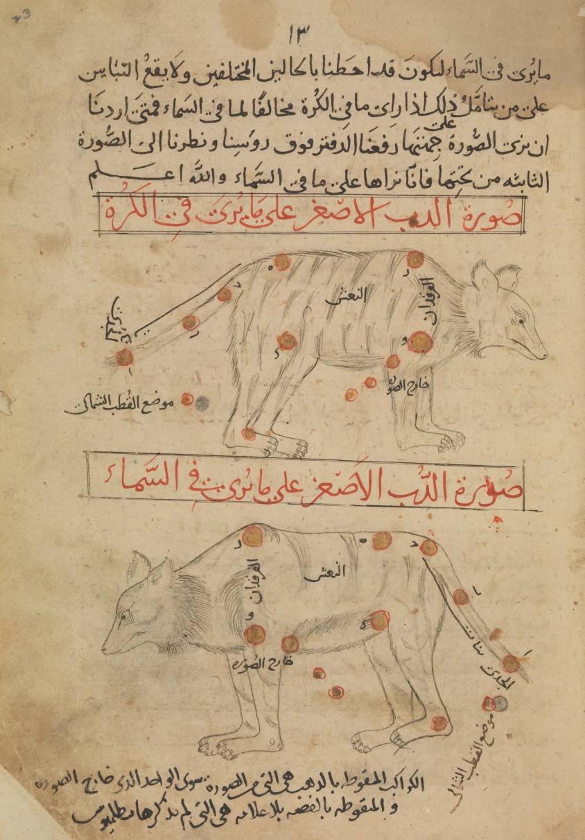Mutazilisme et astronomie arabe, deux astres brillants au firmament